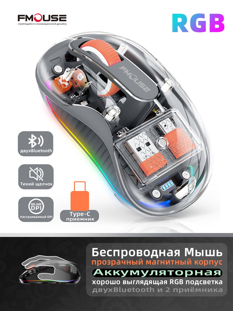 Мышь беспроводная FMOUSE беспроводная M333 , прозрачный, серый купить c ...