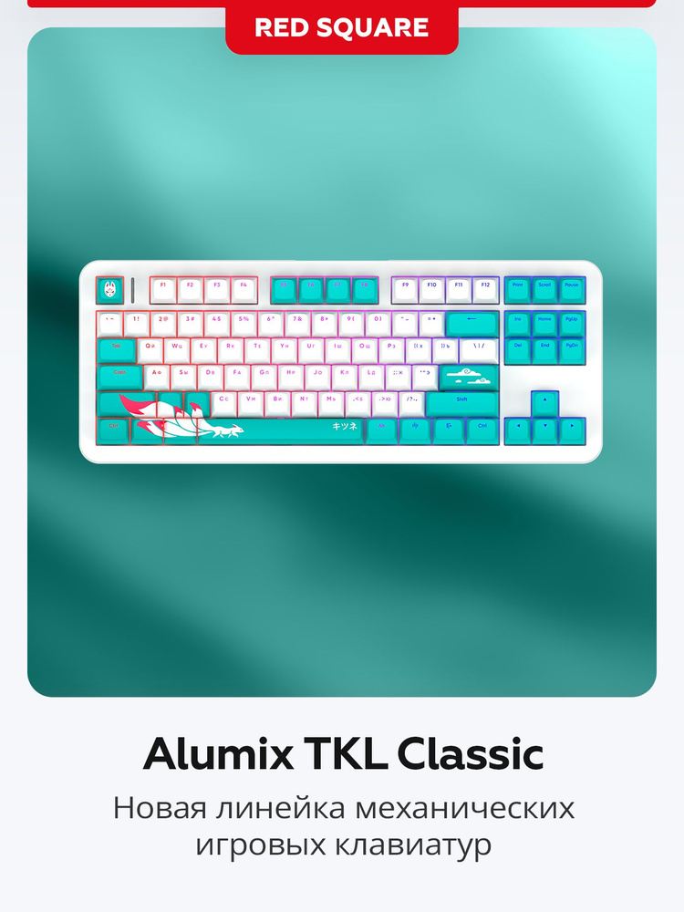 Red Square - купить товары из каталога Red Square на OZON