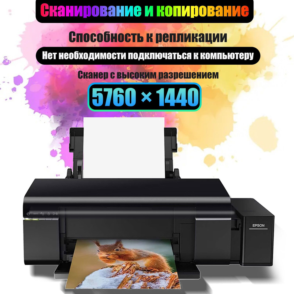 Epson Принтер струйный L805, черный, совершенно новый, 6-цветный Фото Принтер для Студий,Печать ...