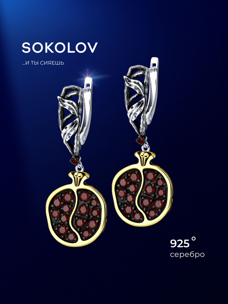 Серьги длинные женские серебро 925 пробы SOKOLOV, ювелирные украшения серебряные с камнями ...