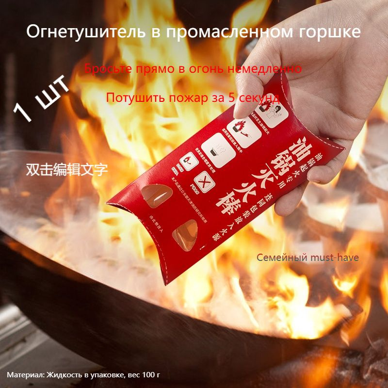 Огнетушитель для дома купить на OZON по низкой цене