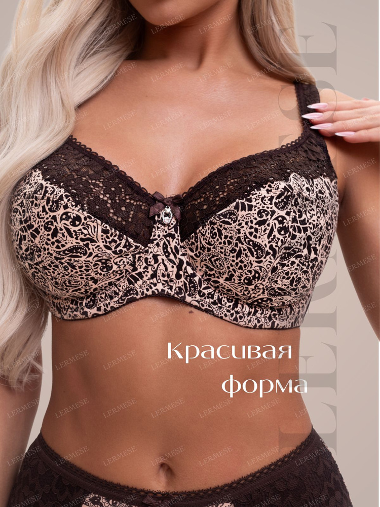 Бюстгальтер Женский Lanny Mode, размер 90G коричневый, бледно-коричневый купить c доставкой на ...