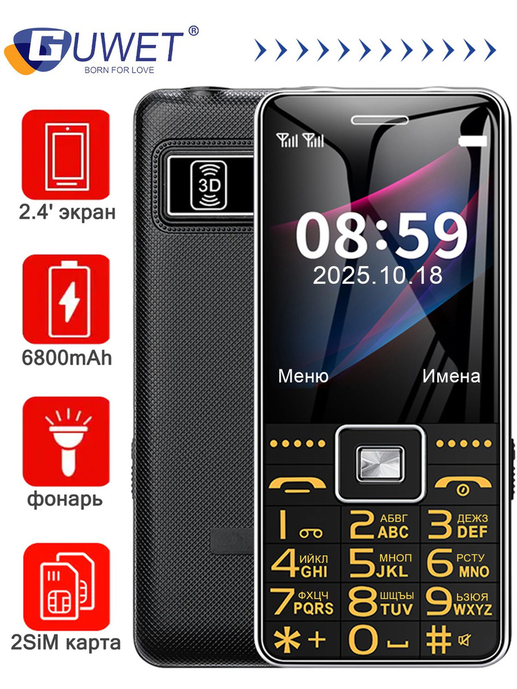 Кнопочные телефоны купить на OZON по низкой цене