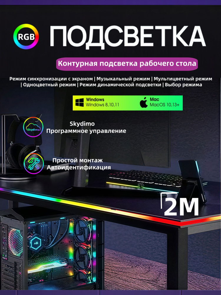 Skydimo купить товары из официального сайта каталога на OZON, интернет магазин Skydimo