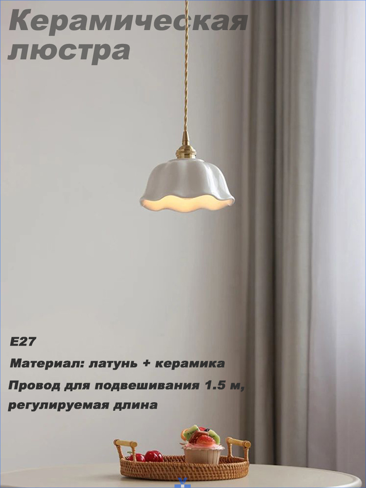 Люстра, E27, 40 Вт купить на OZON по низкой цене (1961136990)