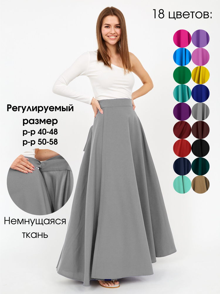 Юбка SPES POP регулируемый размер, женская, в складку, макси ...