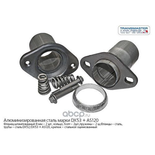 Фланец трубы глушителя ремонтный внешн.d 45мм,d 50мм,d 51мм демпферное соединени TRANSMASTER ...