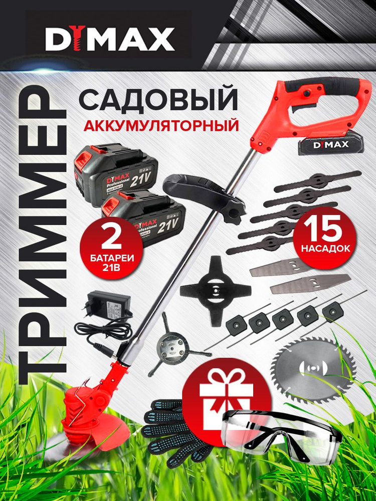 Электрический триммер купить на OZON по низкой цене