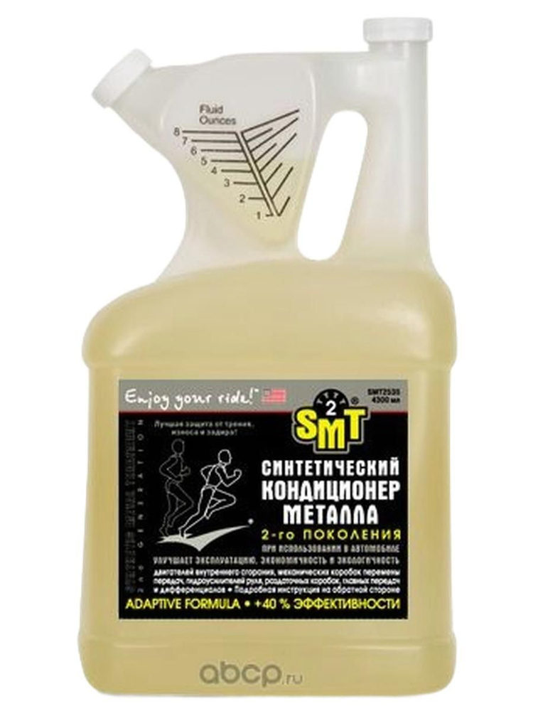 SMT2 Кондиционер двигателя Готовый раствор, 4300 мл купить на OZON по ...