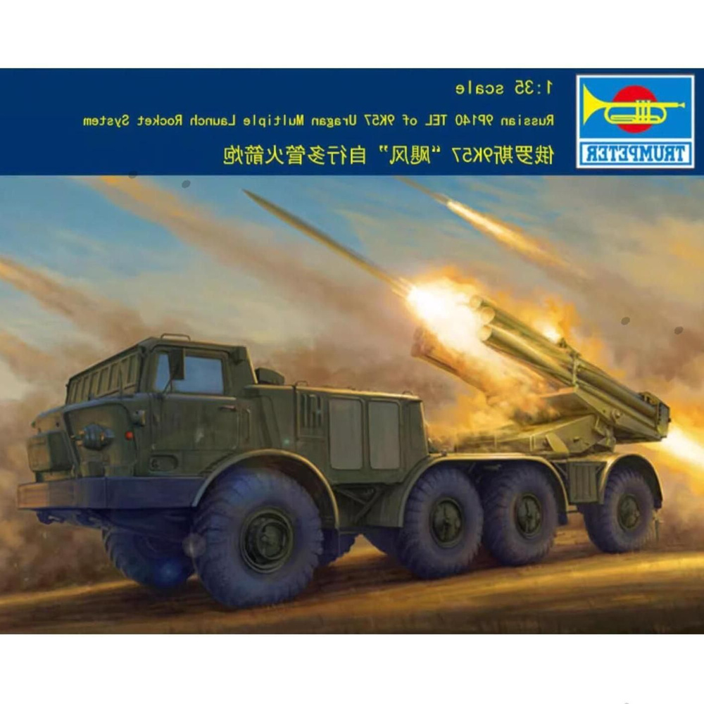 Трубный 1/35 01026 советский 9P140 тел 9K57 ураган реактивного ...