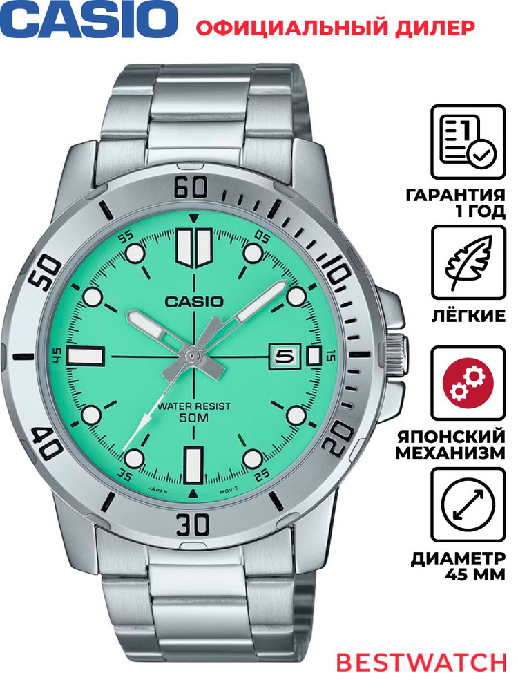 Мужские наручные часы Casio Analog Mtp Vd01d 3e1 купить на Ozon по низкой цене 1983377416