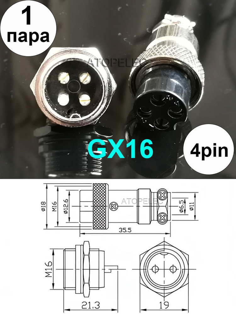 1 пара 4pin GX16 Авиационный разъем штекер + гнездо (папа + мама ...
