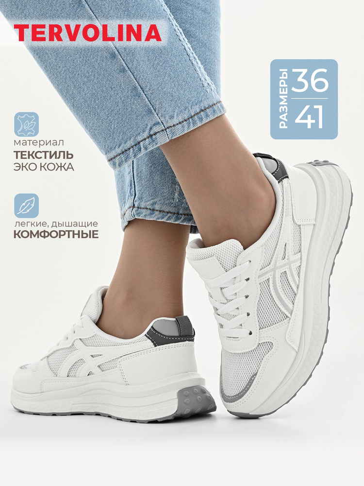 Кроссовки Женский Tervolina Текстиль, размер 41 6 На любой сезон Шнурки Россия Нашивки купить c ...