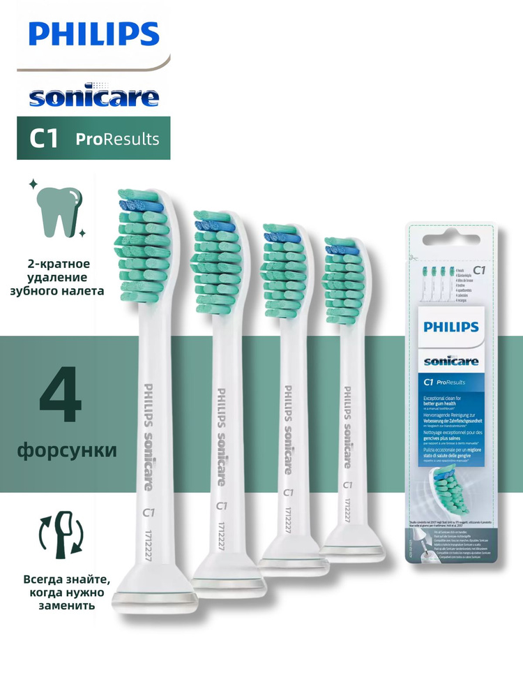 Philips Sonicare C1 ProResults, упаковка из 4 штук - HX6014/07 купить ...
