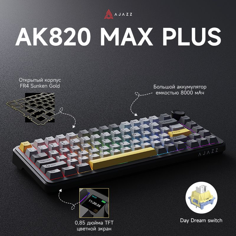 Ajazz Игровая клавиатура беспроводная AK820 MAX PLUS, Русская раскладка, черный матовый ...