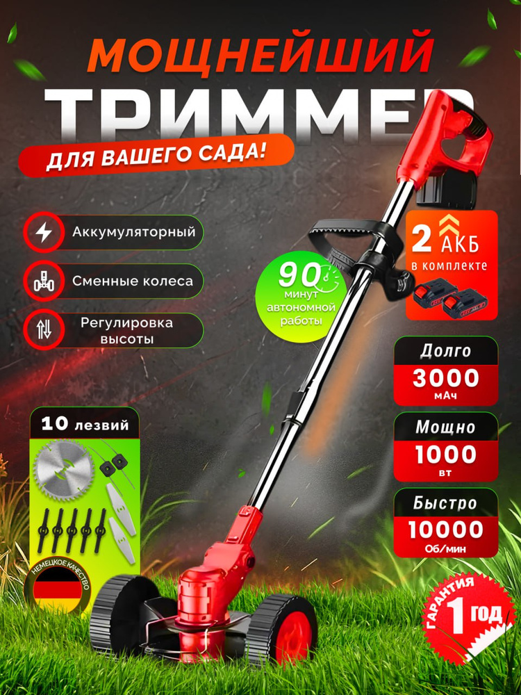 Электрический триммер купить на OZON по низкой цене