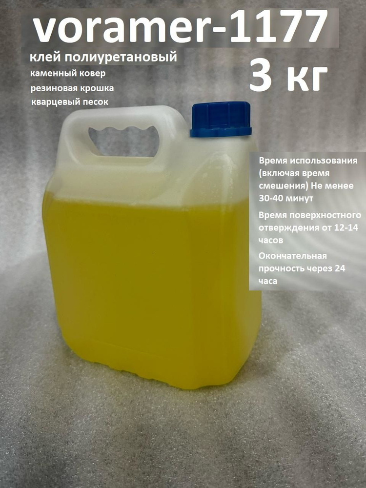 Клей эпоксидный 3000 г, 1 шт. купить на OZON по низкой цене (2035818119)