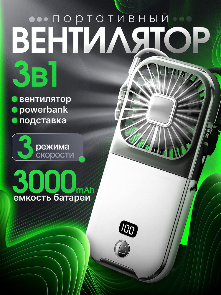 Мини вентилятор ручной "tech4hom", на шею, портативный купить c доставкой на OZON по низкой цене ...