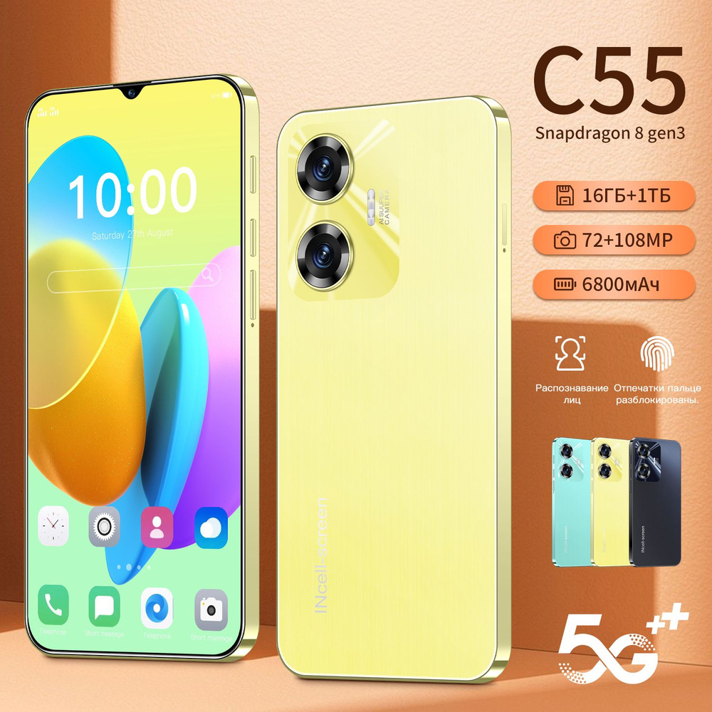 Смартфон realme C55 1 ТБ 16 ГБ Золотой IPS 2 SIM купить c доставкой на OZON по низкой цене ...
