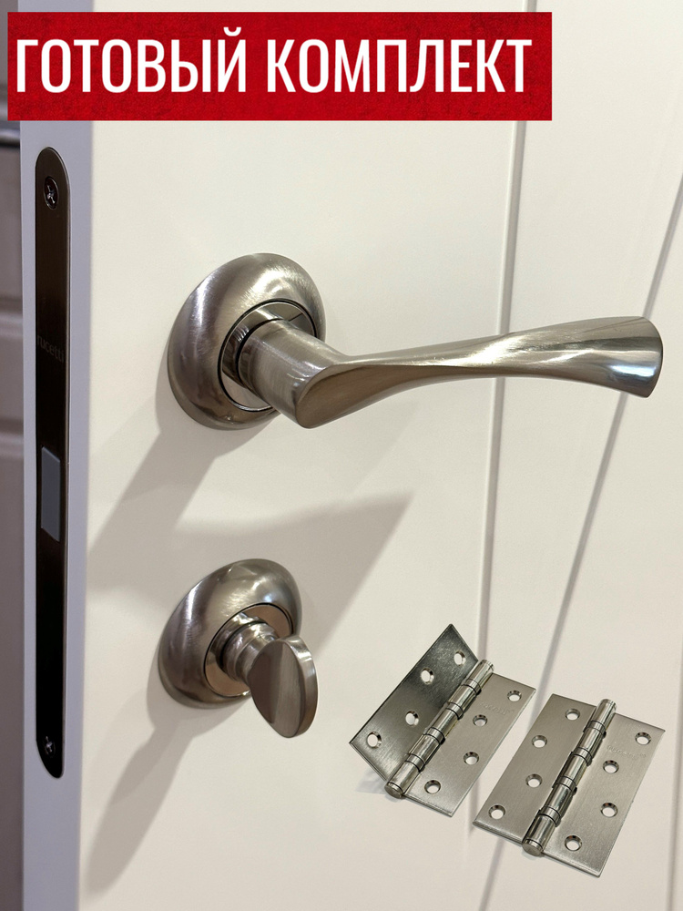 Дверные ручки Rucetti RAP 1 SN/CP + Магнитный замок M1896-WC SN + Фиксатор RAP WC SN/CP ...