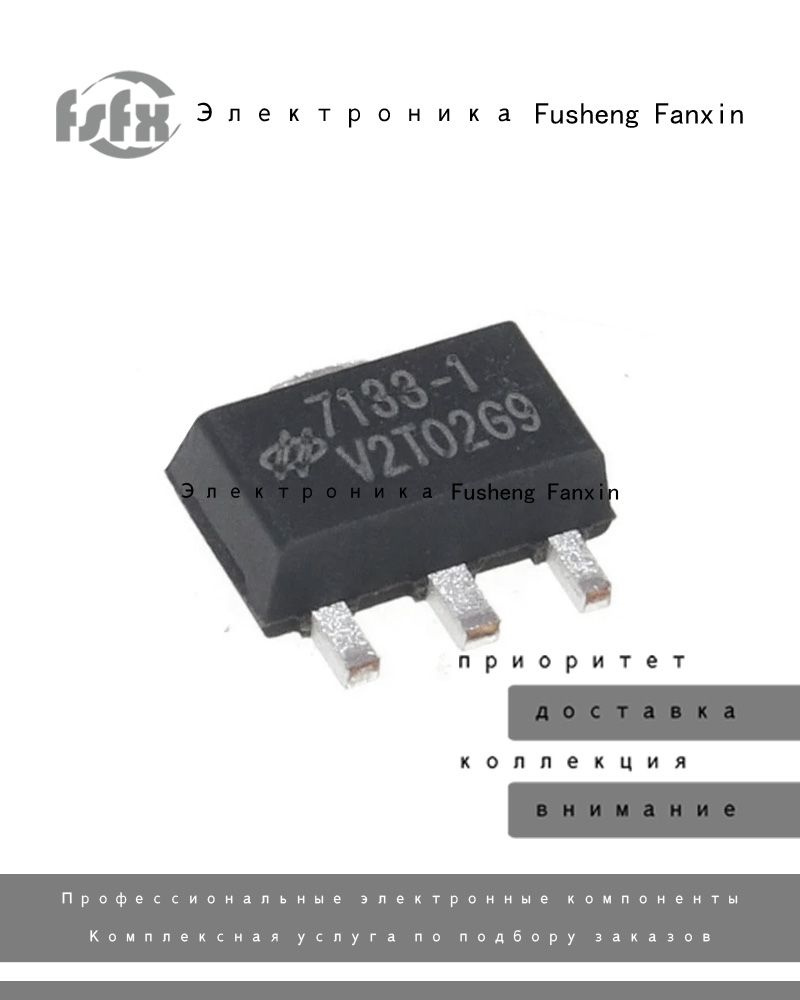 10 шт.HT7133-1 SOT-89 3.3V/30mA Линейный регулятор с низким уровнем ...