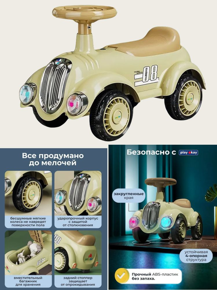 Машина каталка Play Okay детский ретромобиль, 2 в 1, пушкар для мальчика и девочки, звуковые ...
