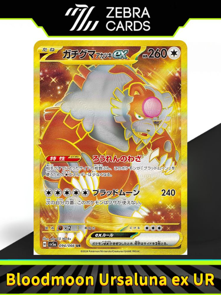 Покемон Любимая открытка PTCG Pokemon Scarlet & Violet sv5a UR SAR SR AR - Crimson Haze(Сделано ...