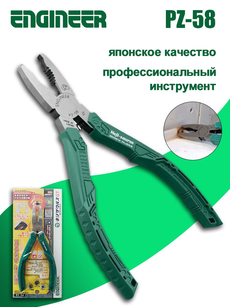 Оригинальное ENGINEER PZ-58 Многофункциональные плоскогубцы с резьбой ...