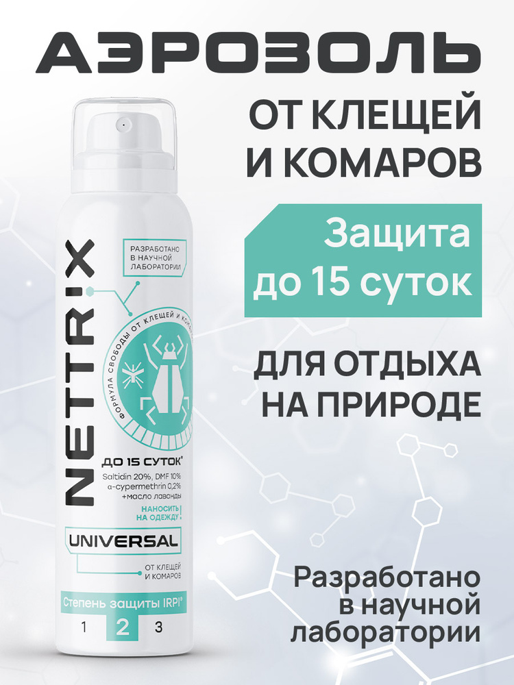 Спрей от комаров от клещей, средство от комаров от летающих насекомых, NETTRIX Universal, 150 мл ...