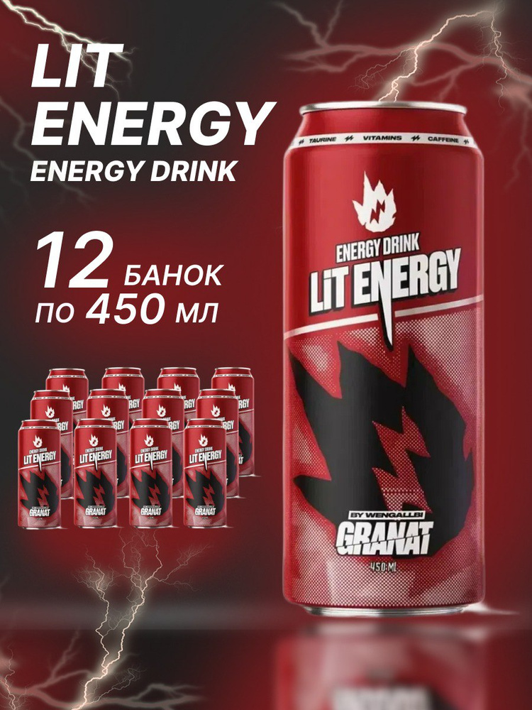 Литэнерджи купить на OZON по низкой цене