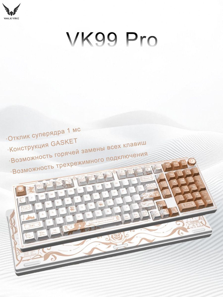 Valkyrie Клавиатура беспроводная VK99 Pro, Английская раскладка, белый ...