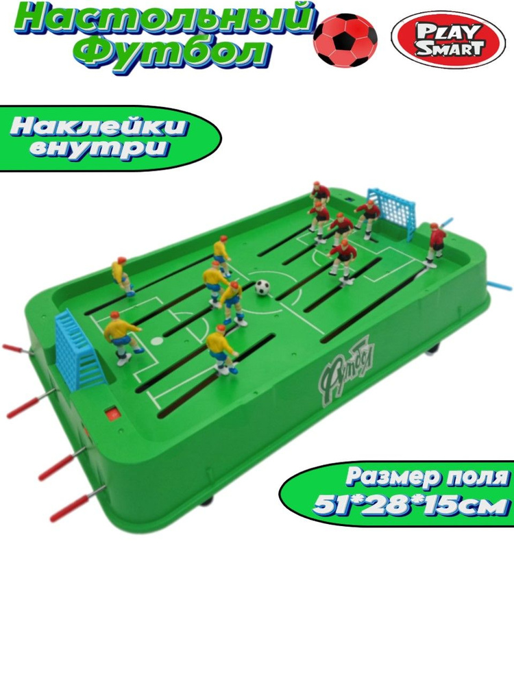 Игра настольный Футбол купить на OZON по низкой цене (2055810499)