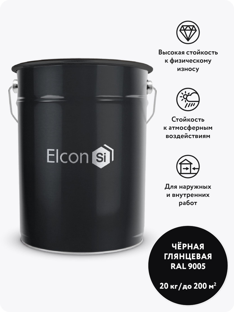 Грунт эмаль по ржавчине 3 в 1 Elcon краска по ржавчине для металла глянцевая, черная RAL 9005 ...