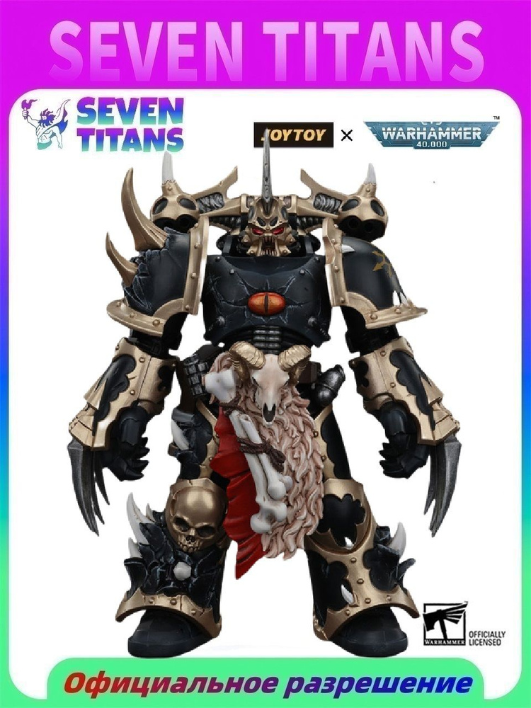 JOYTOY Warhammer 40K Chaos Space Marines Black Legion Chosen Lightning ...