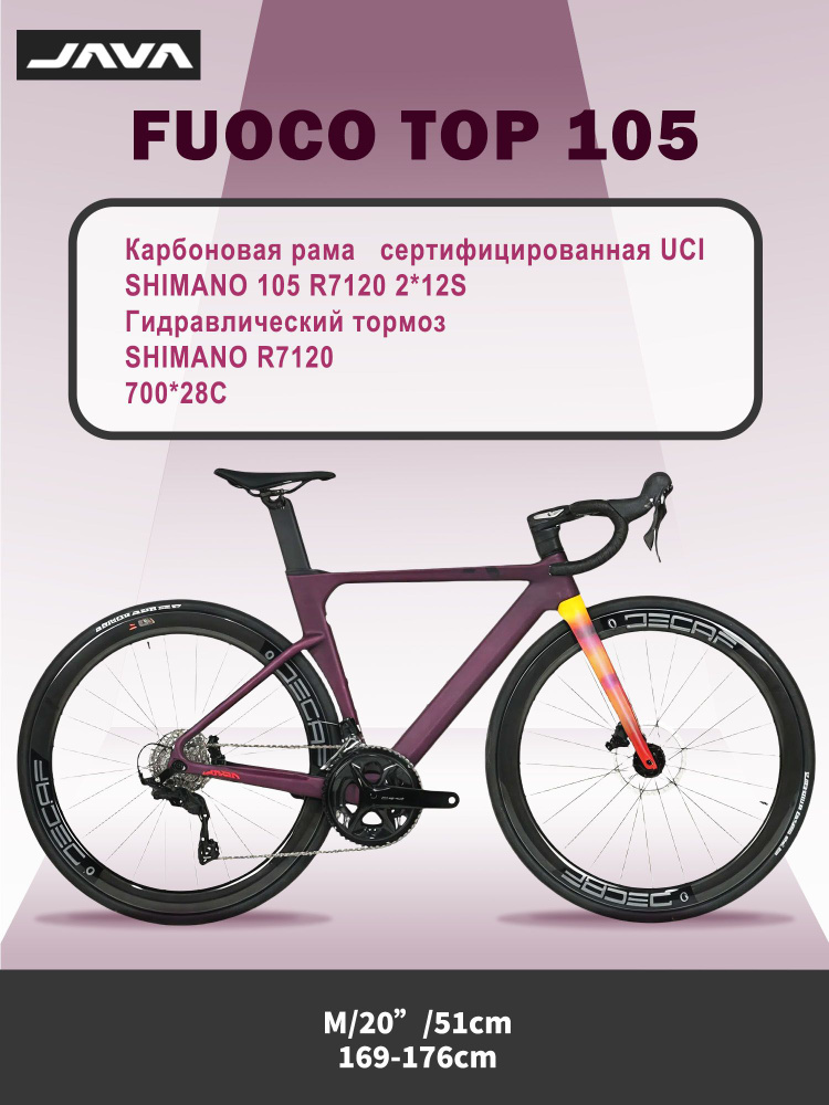 JAVA Велосипед Шоссейный, FUOCO TOP-2025-CARBON WHEEL купить на OZON по низкой цене (2607509384)