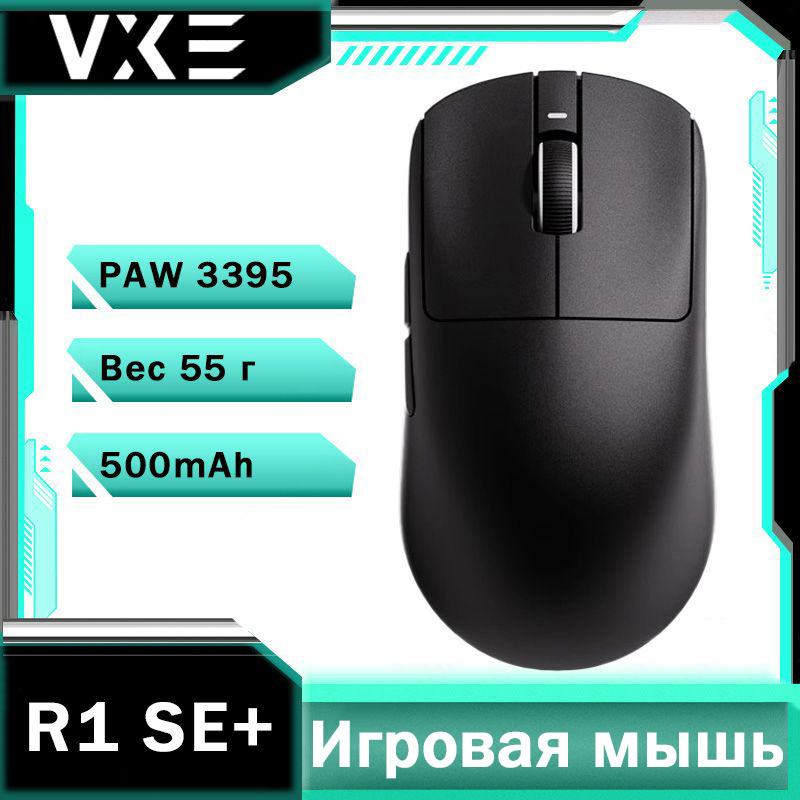 Vxe R1 купить на OZON по низкой цене