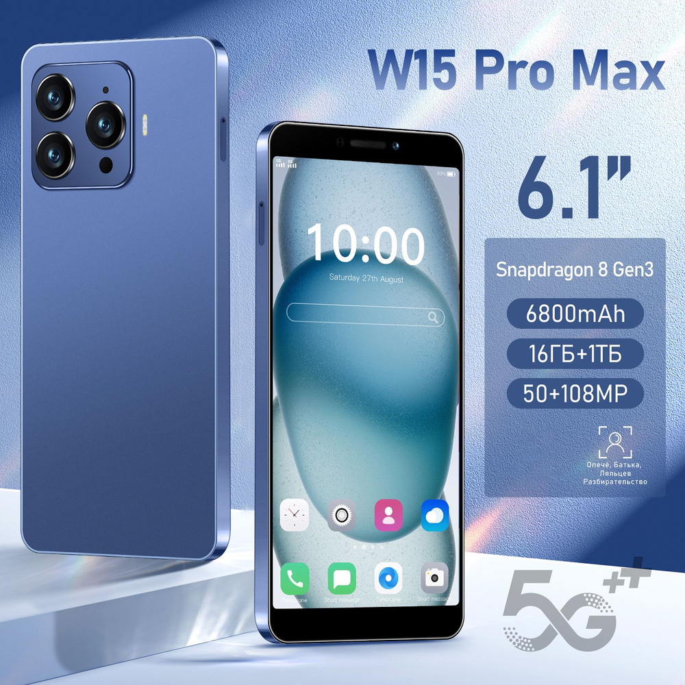 Смартфон ZUNYI W15 Pro Max 1 ТБ 16 ГБ Синий OLED/AMOLED 2 SIM купить c доставкой на OZON по ...