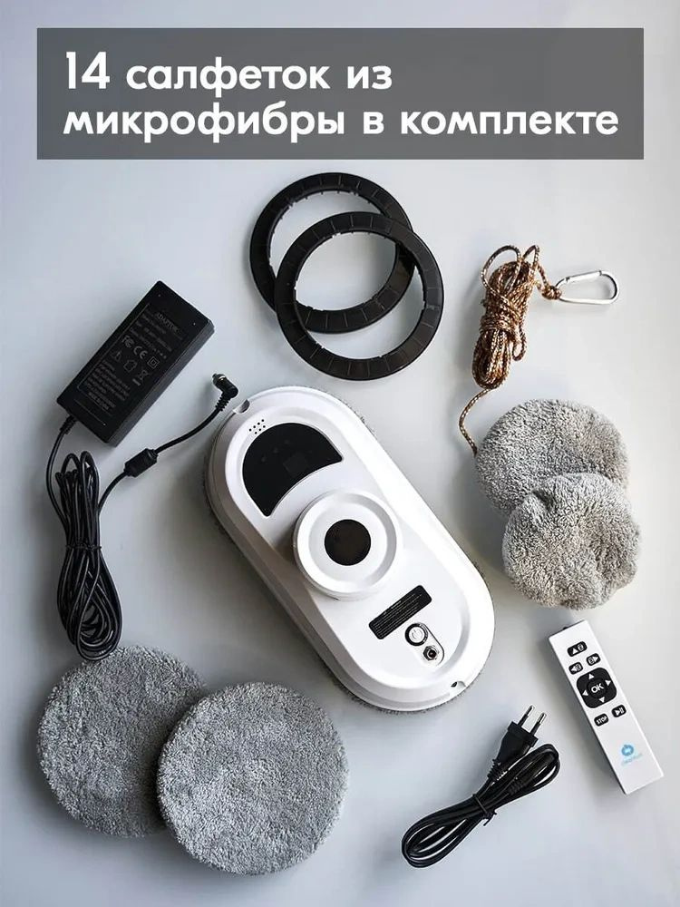 Робот для мойки окон Робот мойщик окон Cleanbot Pro бытовой ...