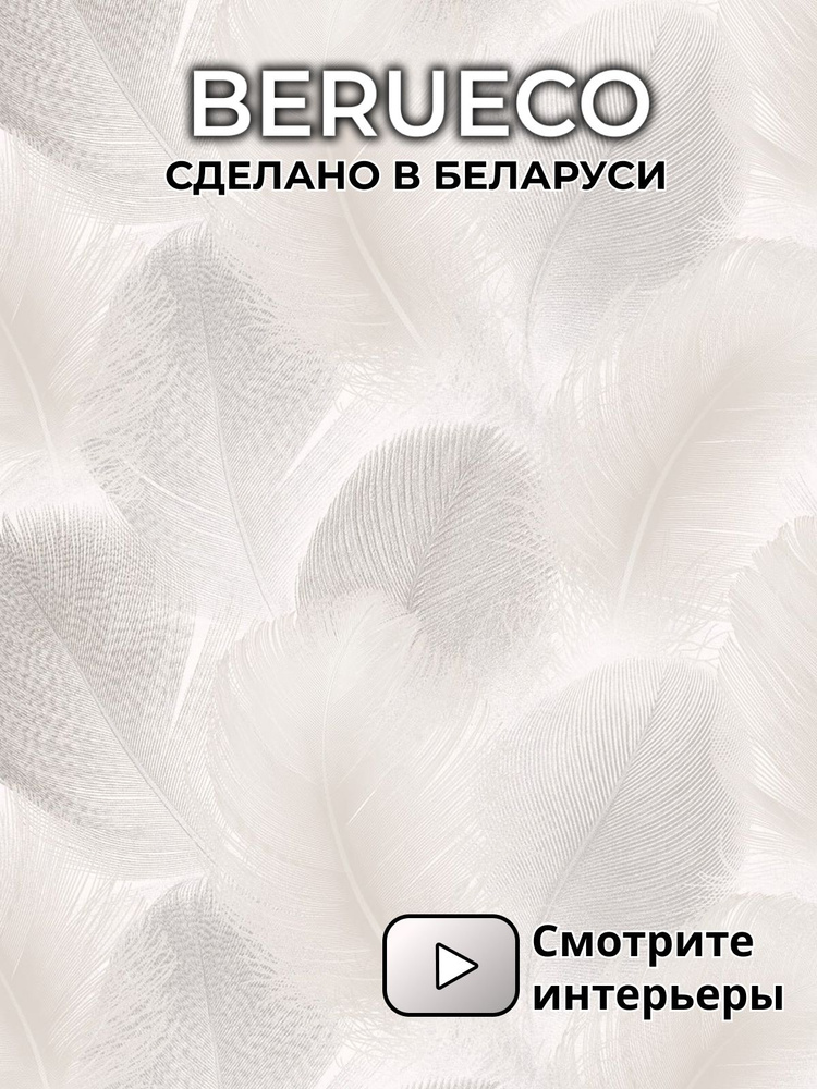 Обои виниловые на флизелине 1,06 моющиеся, метровые, флизелиновые 1.06 ...
