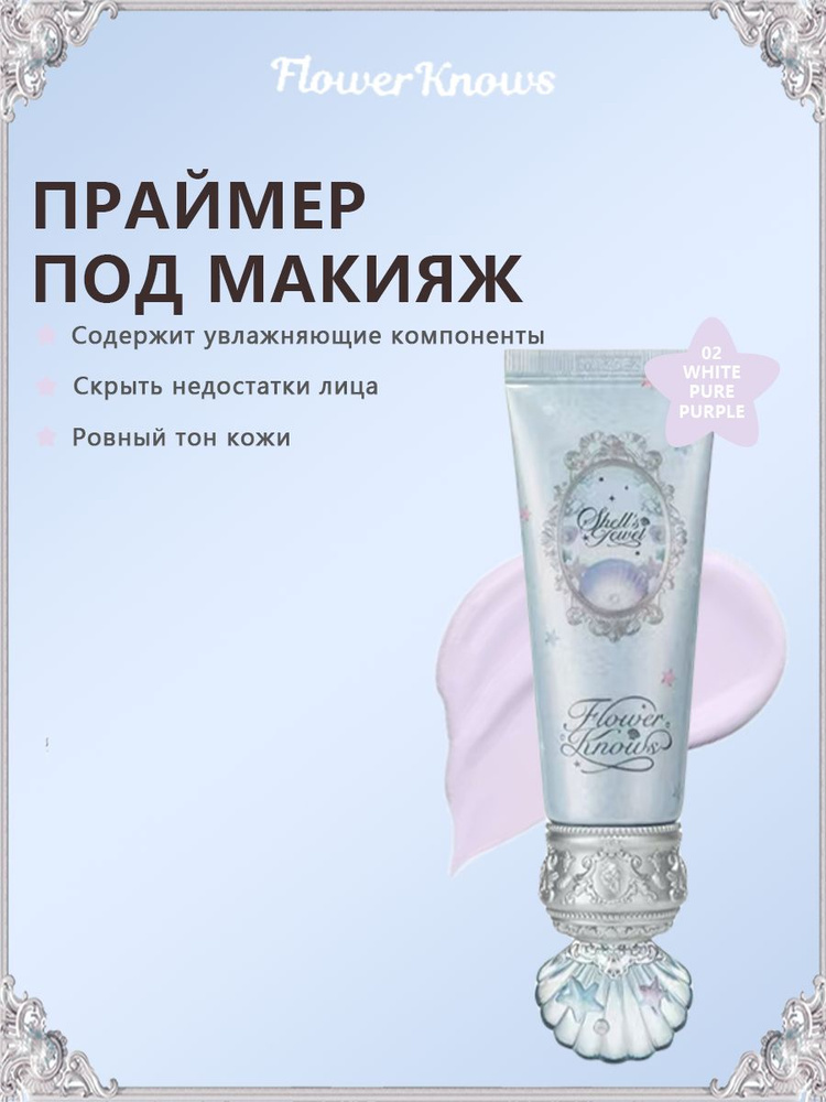 Flower Knows купить товары из официального сайта каталога на OZON ...