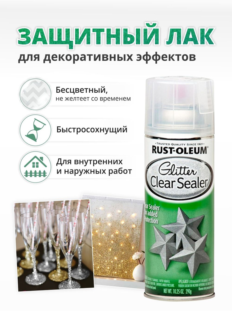 Универсальный защитный лак для дерева и декоративных эффектов Rust ...