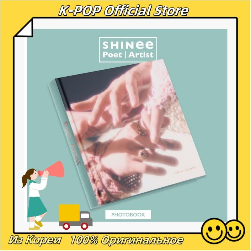Альбомы SHINee - Single Album Poet Artist купить на OZON по низкой цене ...