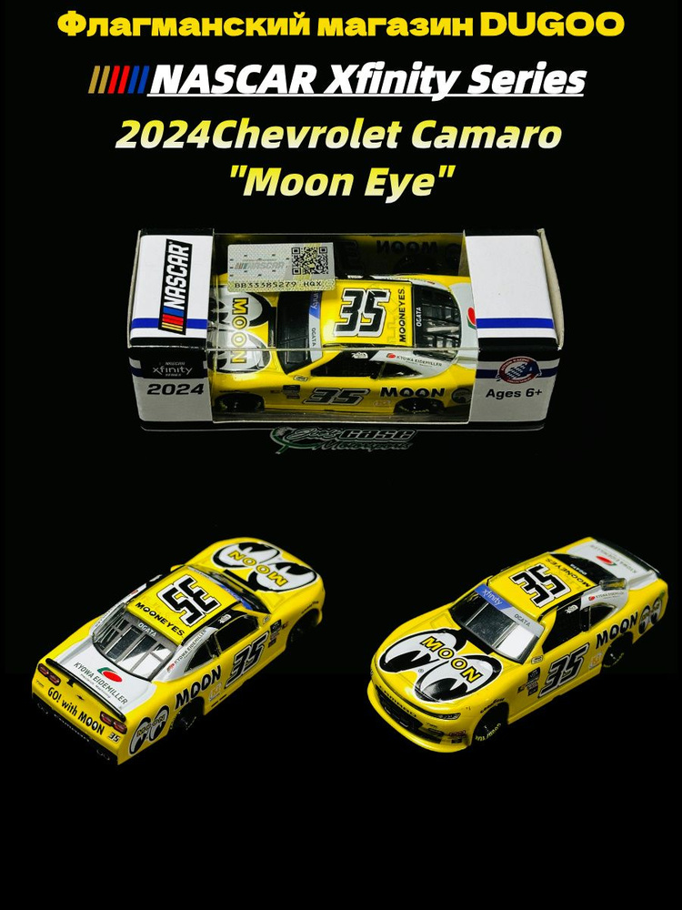 Коллекционная модель NASCAR Xfinity Series 2024 Chevrolet Camaro Лунный ...