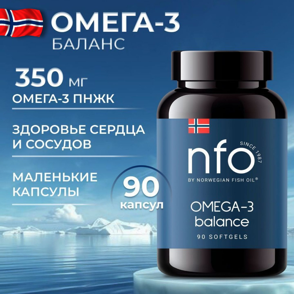 NFO Омега-3 Баланс для здоровья сердца, по 90 капсул/ Финляндия купить на OZON по низкой цене ...