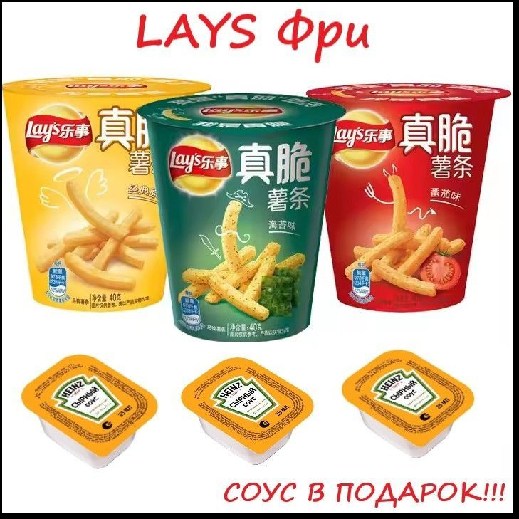 Фри картошка Leys Набор 3 вкуса(сырный соус) купить на OZON по низкой ...