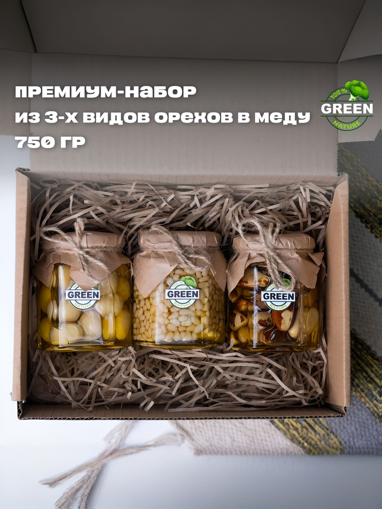 Набор орехов 3 вида 750 грамм кедровый, макадамия, бразильский купить на OZON по низкой цене ...