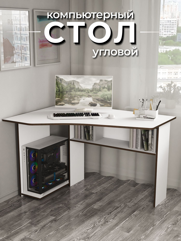 Компьютерный стол угловой Триан 1, 120х90х75 см купить c доставкой на ...