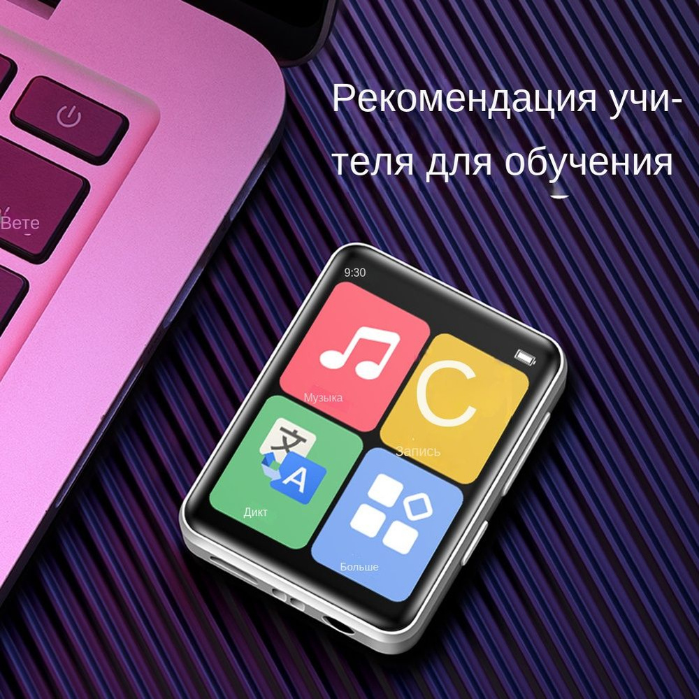 milochic MP3-плеер, белый купить на OZON по низкой цене (2657312439)