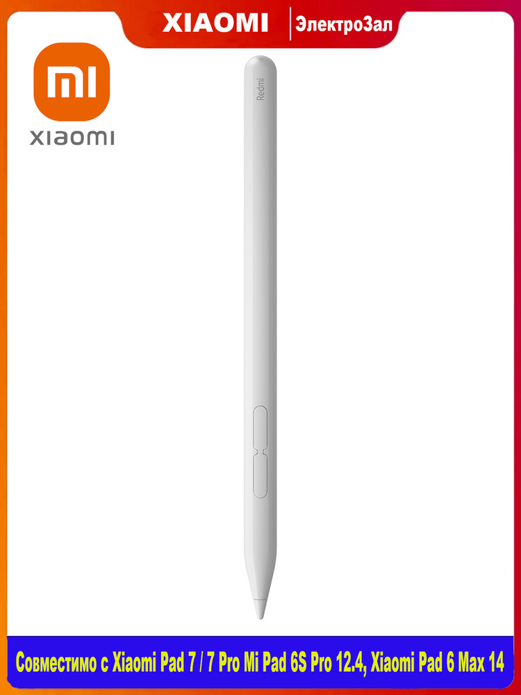 Xiaomi Redmi Стилус Smart Active Pencil для Redmi Pad Pro купить на ...