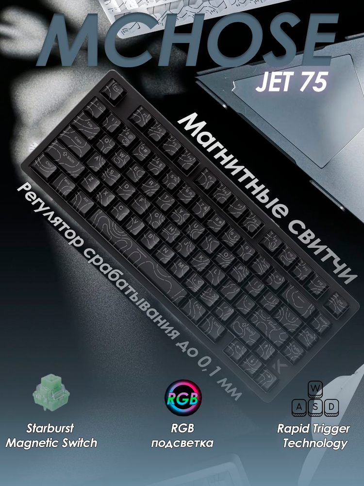 MCHOSE Игровая клавиатура , черный купить на OZON по низкой цене (2275448710)